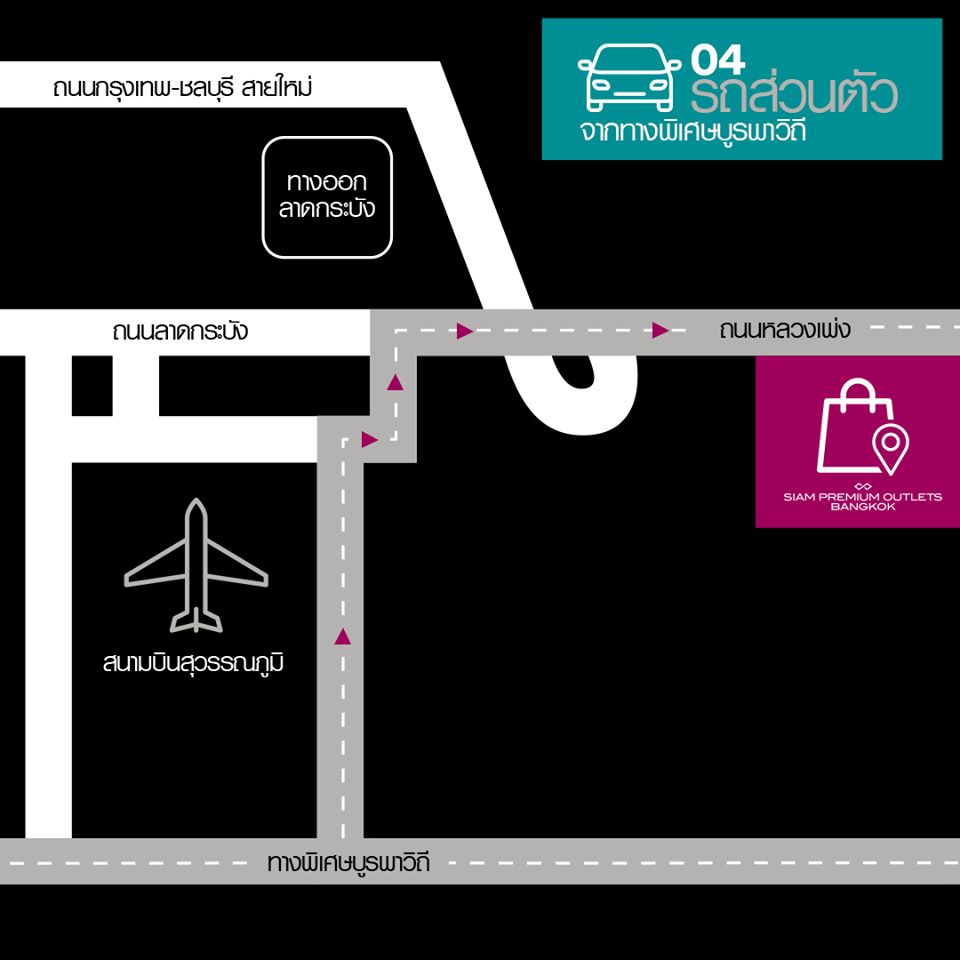 SIAM PREMIUM OUTLETS BANGKOK