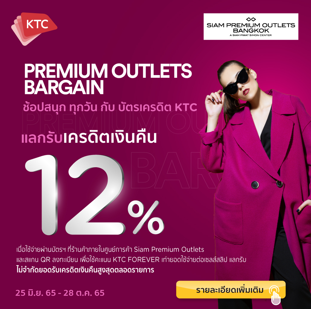 SIAM PREMIUM OUTLETS BANGKOK