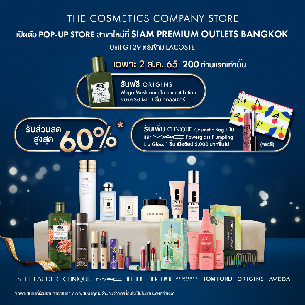 SIAM PREMIUM OUTLETS BANGKOK