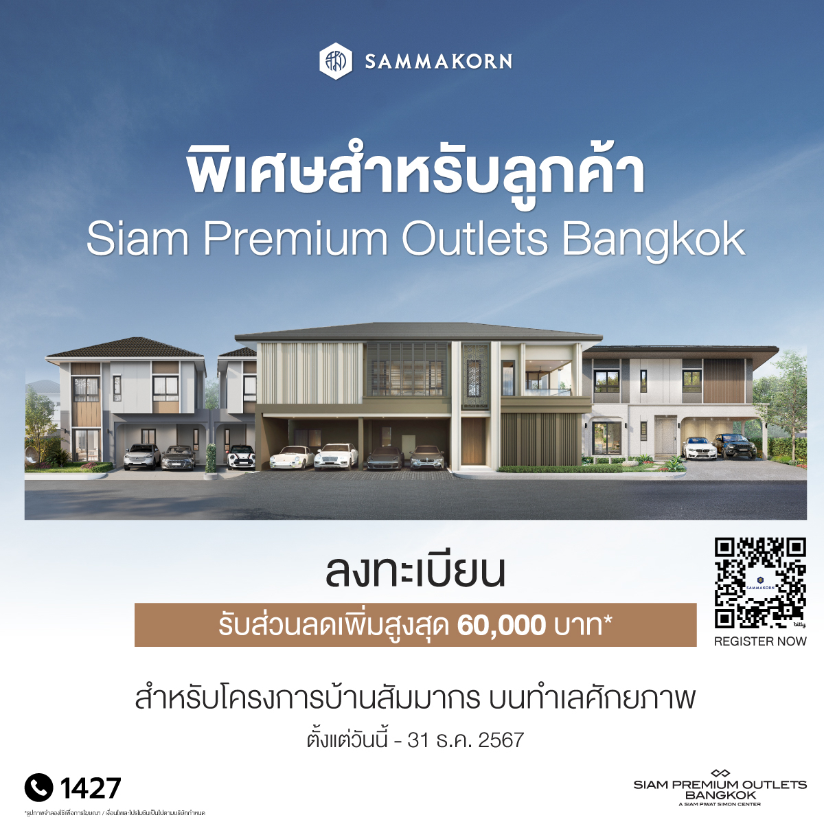 SIAM PREMIUM OUTLETS BANGKOK