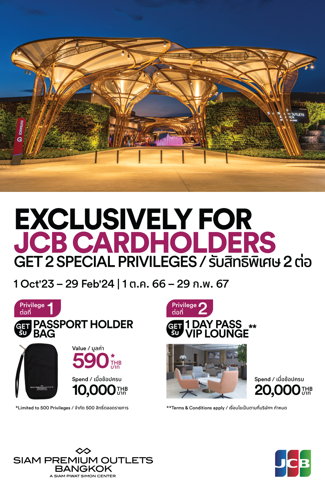 SIAM PREMIUM OUTLETS BANGKOK